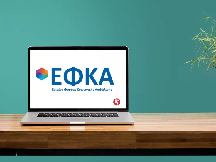 ΑΣΕΠ 9Κ/2022: Υποβολή δικαιολογητικών για 173 μόνιμες θέσεις στον e-ΕΦΚΑ | Proson